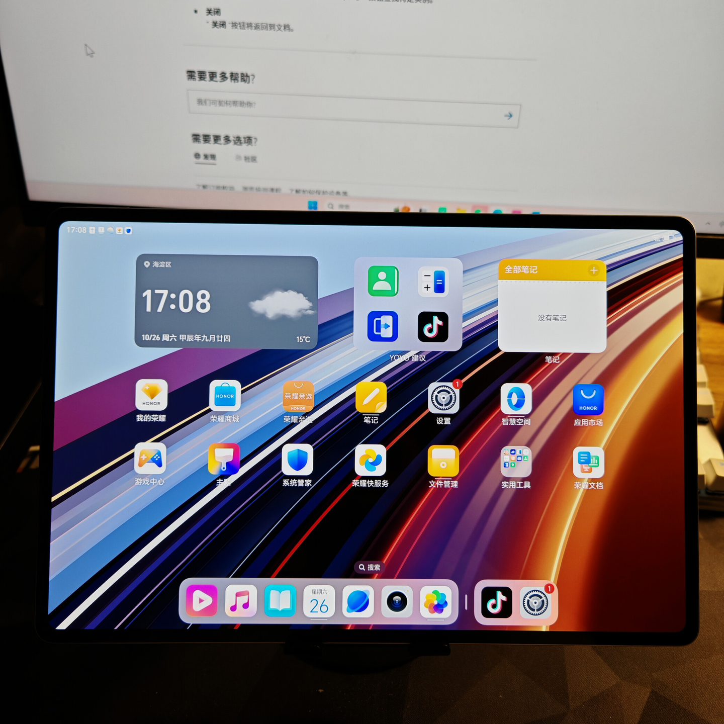 解决，荣耀平板GT Pro和荣耀平板MagicPad2 挑选难题！ - 知乎