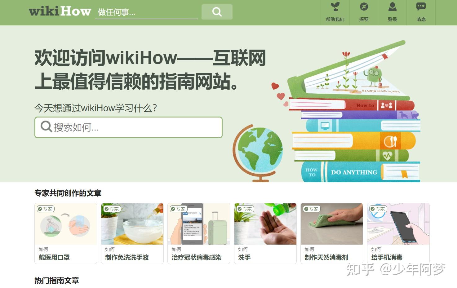 最全百科网站推荐，将全球专业知识百科一网打尽 - 知乎