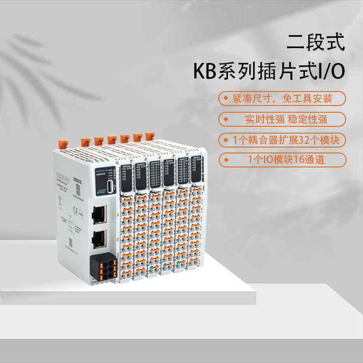 KRONZ让工业控制更智能——二段式分布式 I/O - 知乎