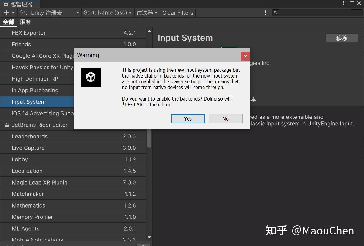 Unity 新输入系统 - 知乎