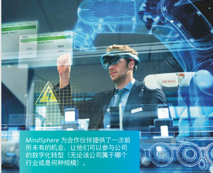 Siemens MindSphere 平台简介 - 知乎