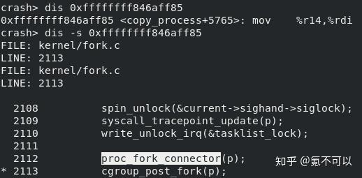 linux内核调试之 crash分析dump文件 - 知乎