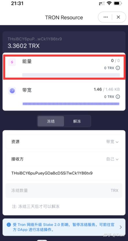 【实测】在imtoken钱包上仅花3TRX手续费成功完成一笔TRC20-USDT转账 - 知乎