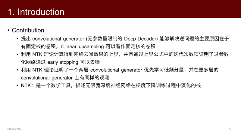 【自监督去噪系列十一】利用卷积生成器的结构偏差进行去噪与正则 (ICLR'2020) - 知乎