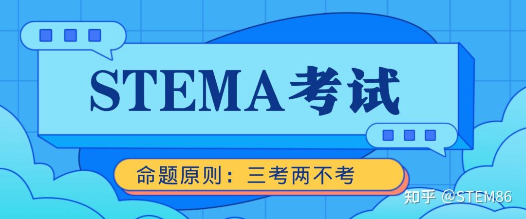 STEMA考试助力STEM教育发展，综合检测孩子的思维能力！ - 知乎