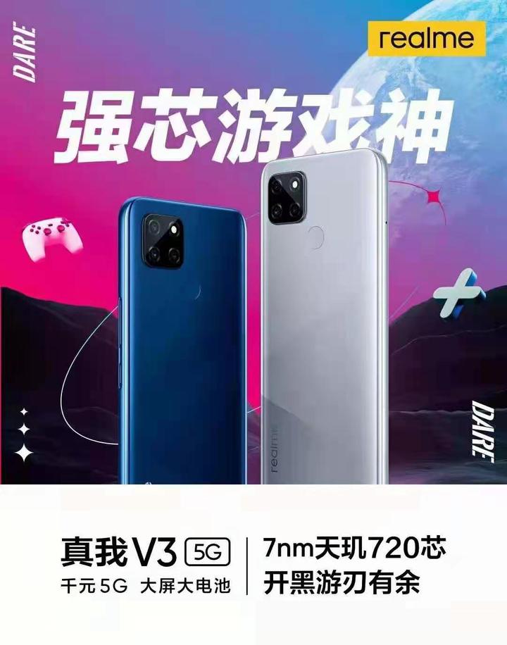 realme V3 - 知乎