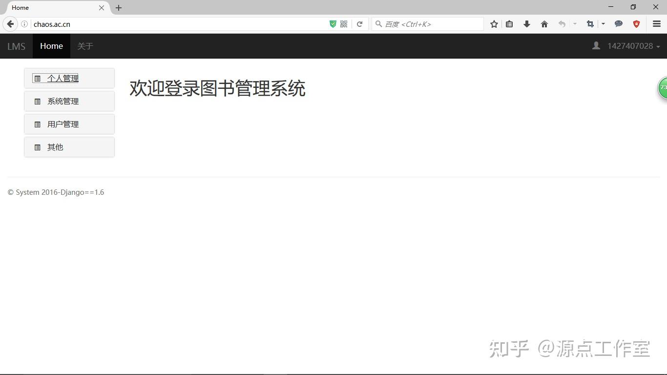 Python、django、sqlite3、bootstrap开发图书管理系统 - 知乎