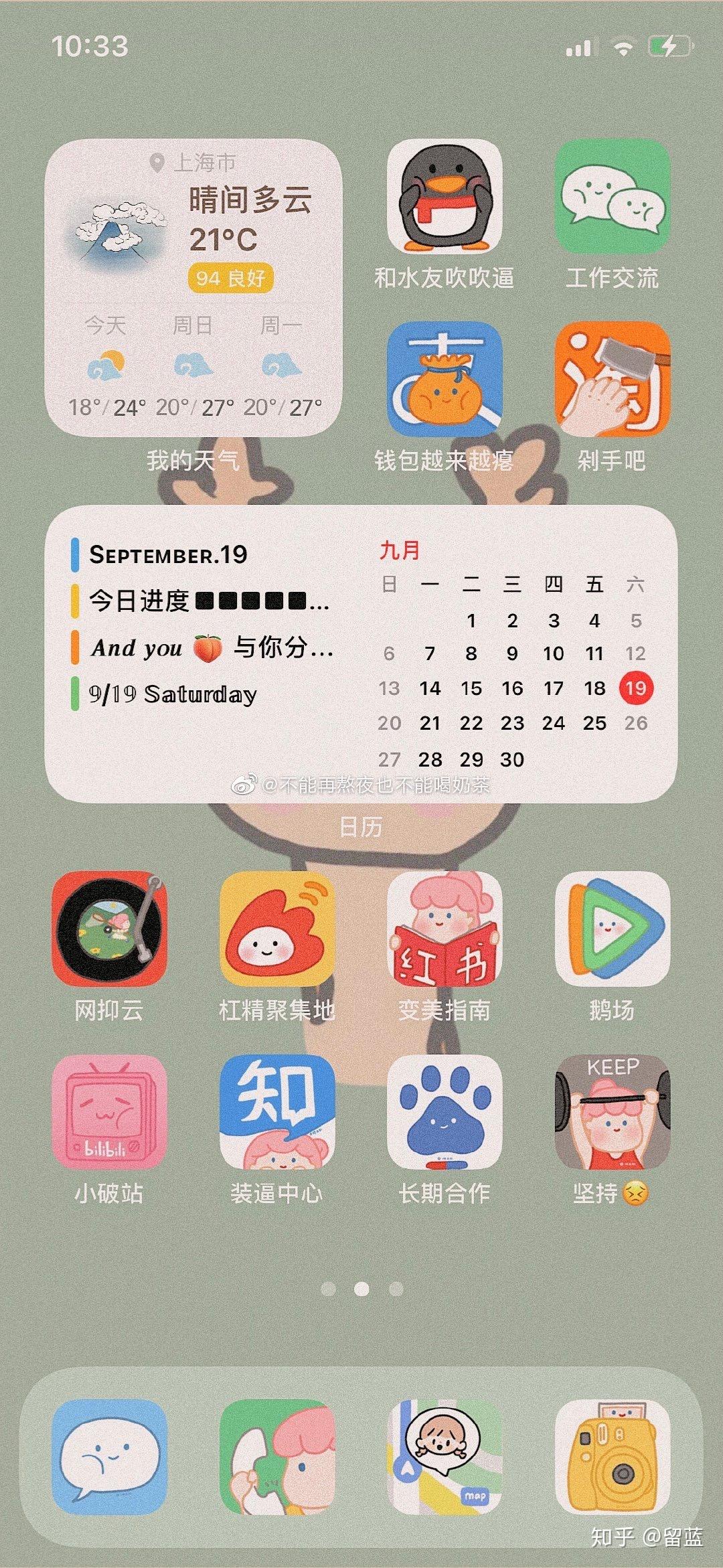 iOS 14 怎样布置桌面更好看？ - 知乎