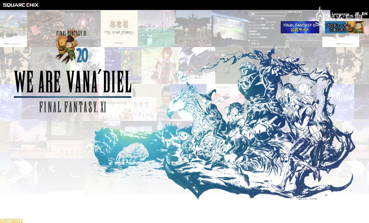 《最终幻想 11》20 周年换帅 新制作人谈项目未来 - 知乎