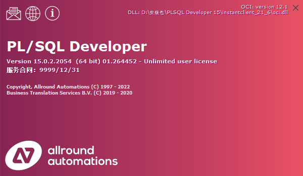 PL/SQL plsql Developer 14最新激活码 (亲测可用)