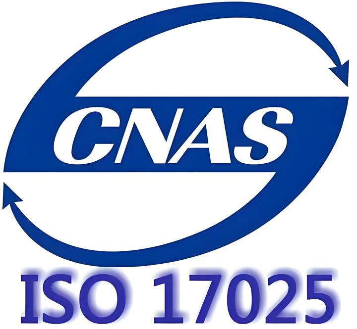 ISO17025（CNAS）国家认可实验室内审员资格证书培训公告（CNAS-CL01-G001:2024） - 知乎