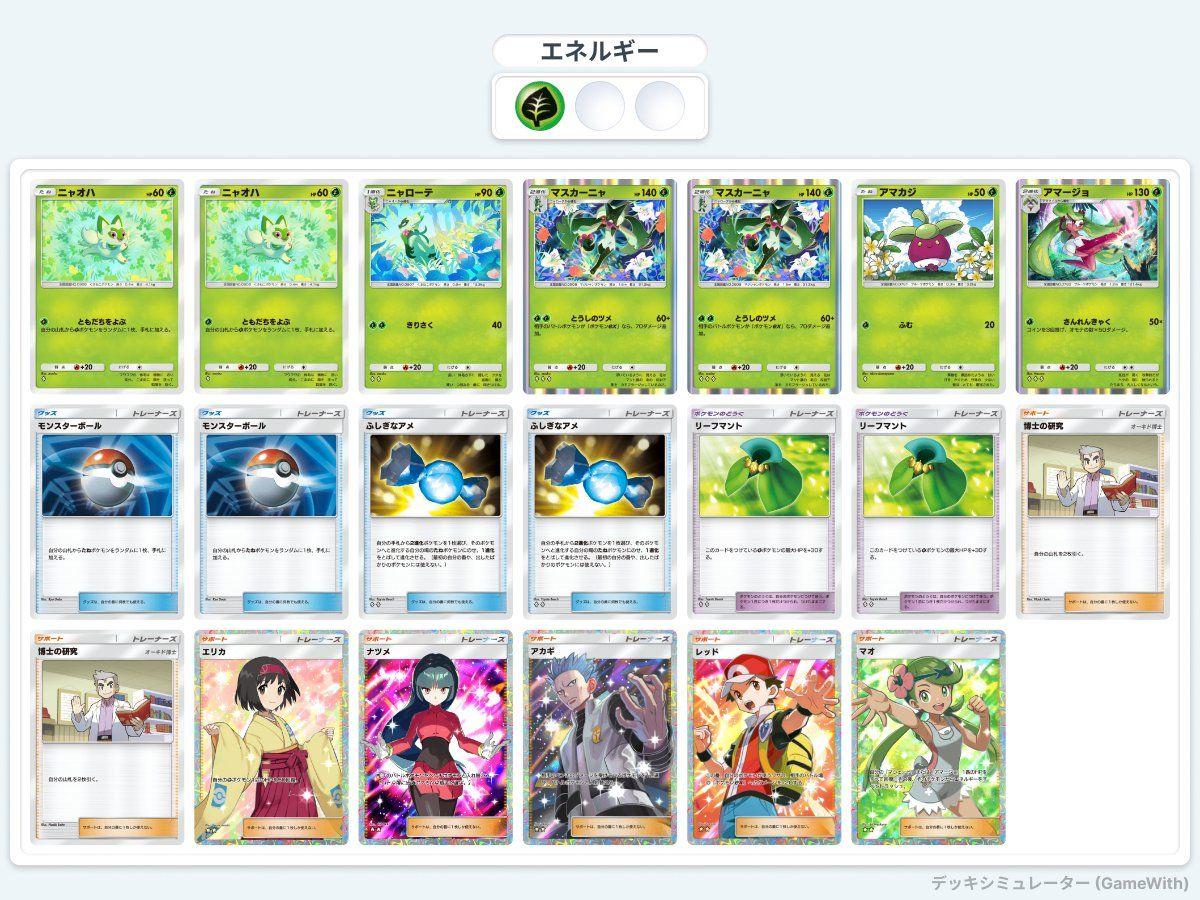 Pokemon TCG Pocket A3强势卡组（持续更新） - 知乎