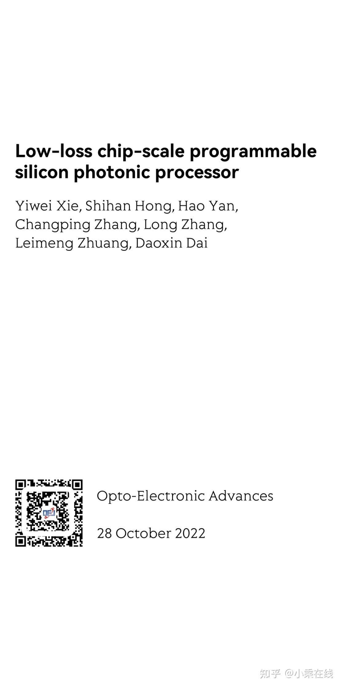 Low-loss chip-scale programmable silicon photonic processor - 知乎