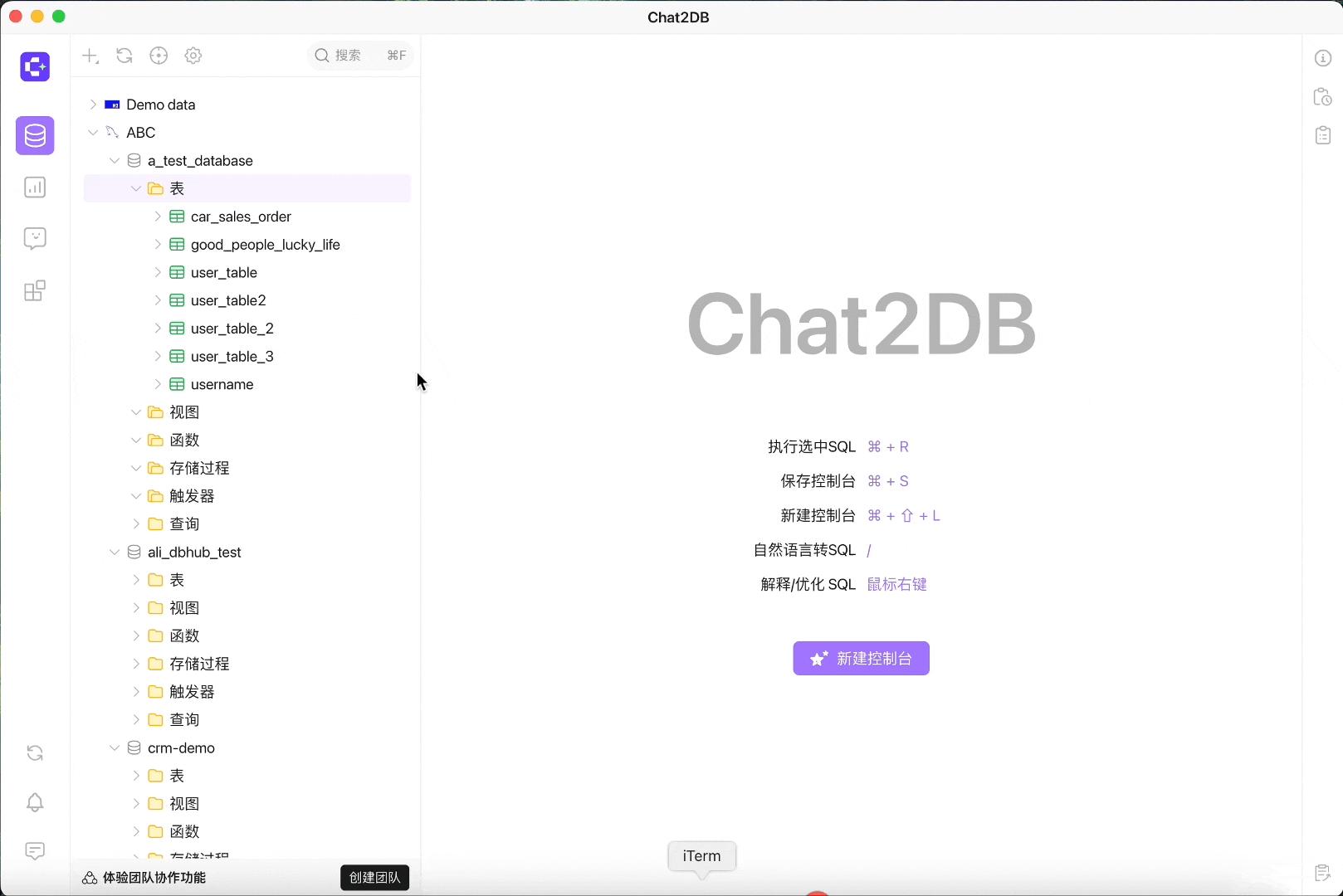 Text2SQL现状与应用的小调研 - 知乎