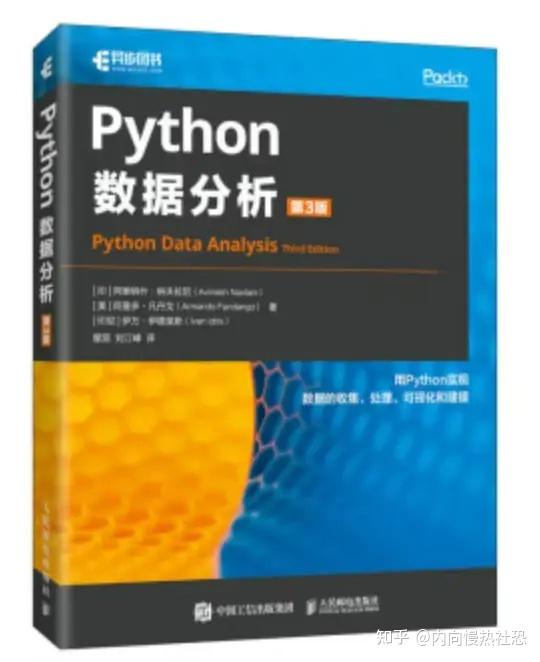 Python数据分析（第3版） - 知乎