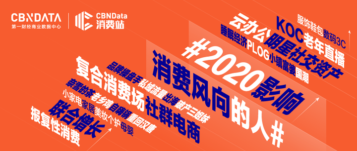 CBNData消费站上线："内容聚合+数据工具"双核驱动，解决品牌增长焦虑 - 知乎