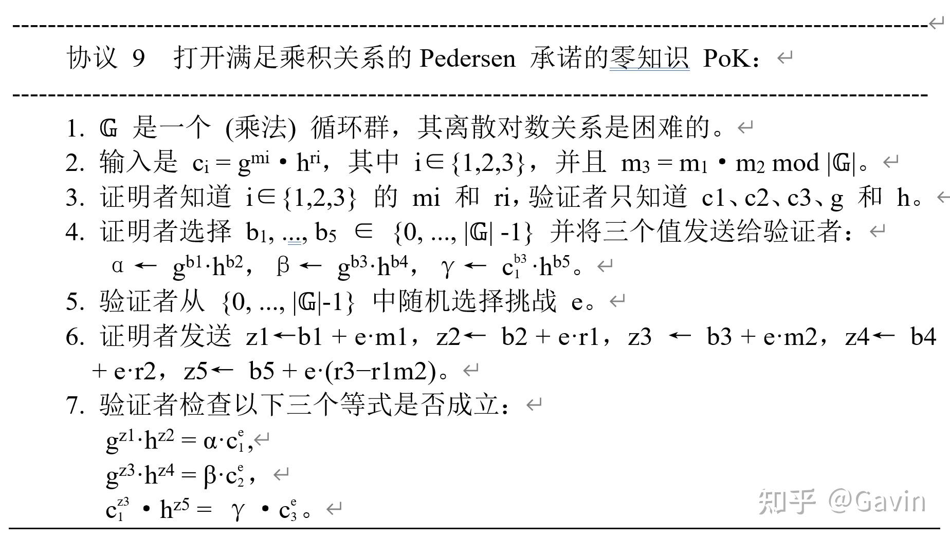 【证明、论证与零知识】第十二章 Σ-协议和基于离散对数困难性承诺 - 知乎