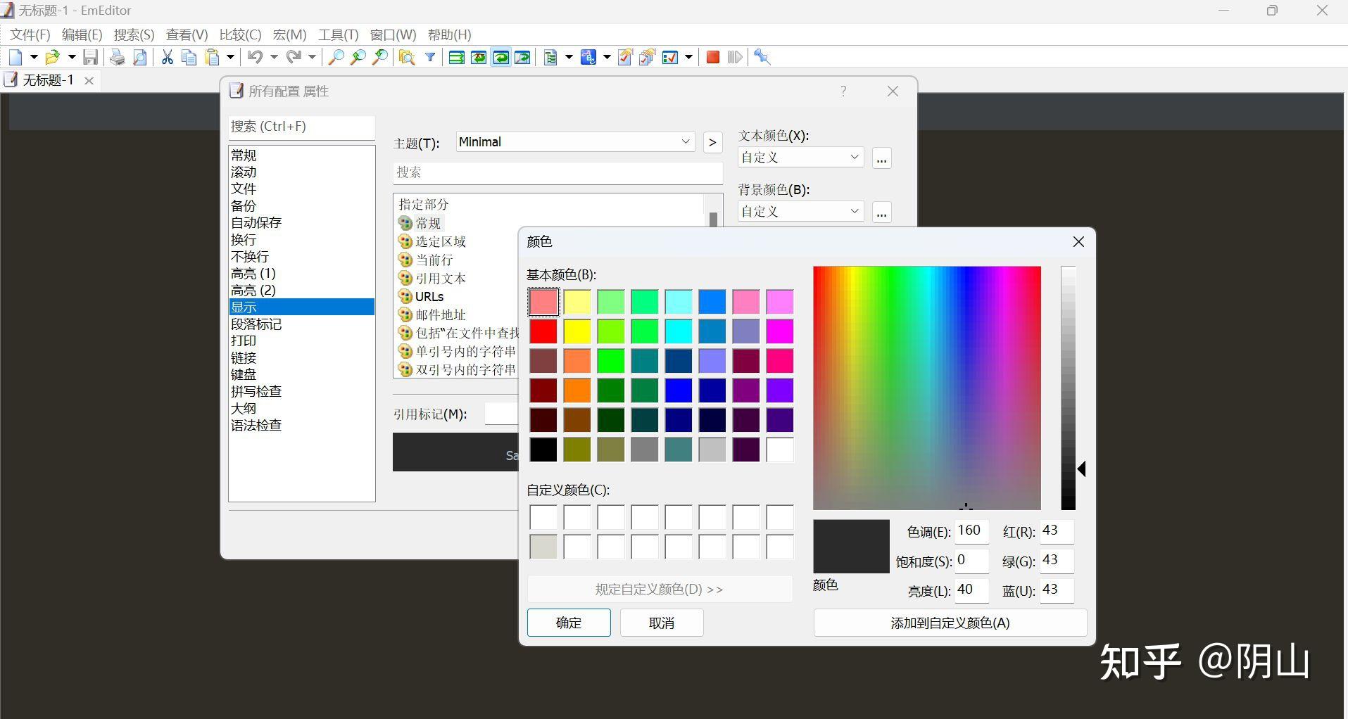 使用EmEditor 作为笔记软件来记笔记是什么体验？ - 知乎
