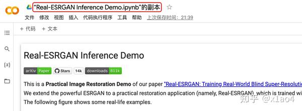 盲图像超分辨率模型 Real-ESRGAN 使用教程 - 知乎