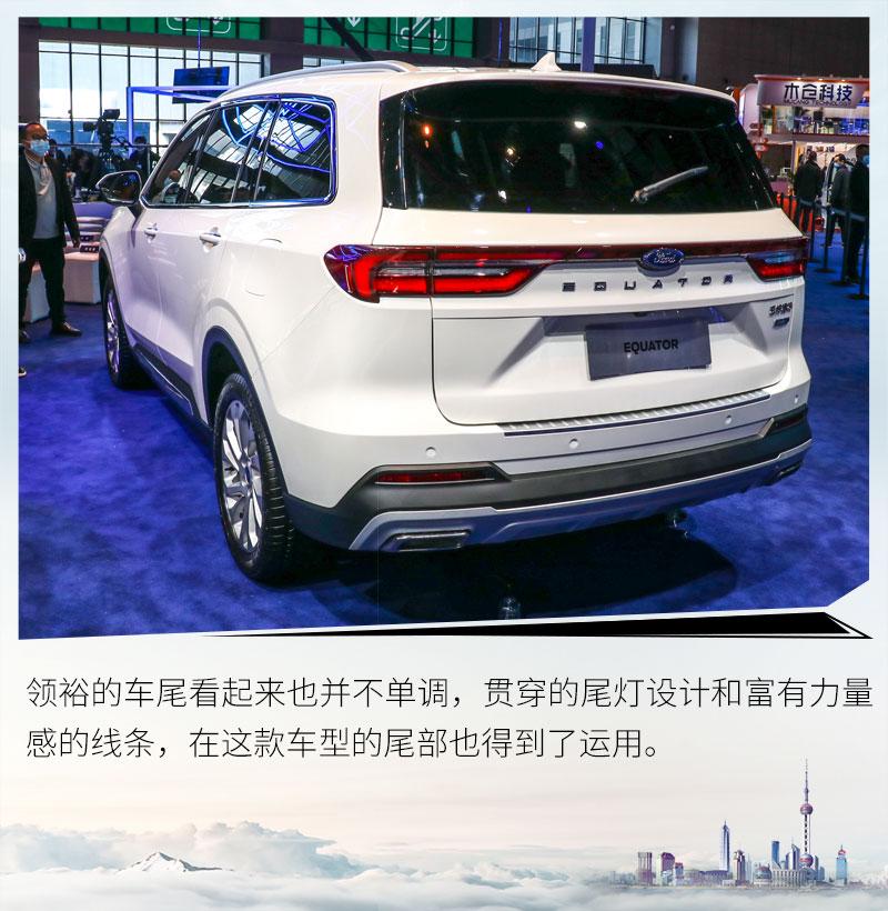 2021上海车展：实拍江铃福特全新SUV领裕 - 知乎
