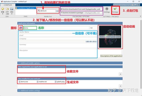 MATLAB将[.m或APP]打包为可执行(.exe)文件 - 知乎