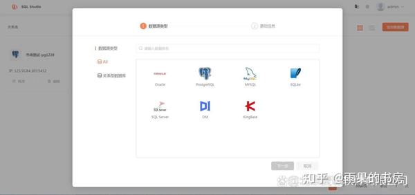 SQL Studio：一款纯Web化SQL开发工具，关键是免安装还免费！ - 知乎