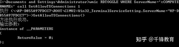 Windows下利用cmd开启3389端口 - 知乎