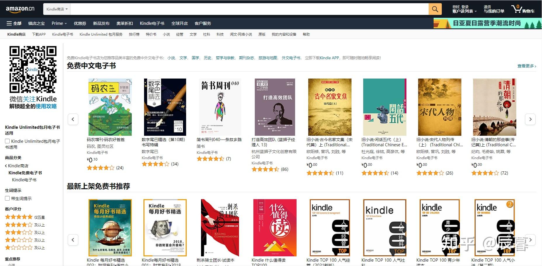 2023年最新免费电子书下载网站合集（不断更新中） - 知乎