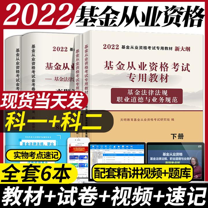 【12.9】一次性搞懂：ETF、FOF、LOF、MOM基金分别是什么?