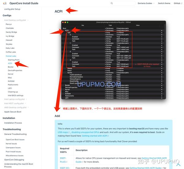 黑苹果详细安装教程-基于OpenCore官网指导-UPUPMO（macOS Monterey） - 知乎