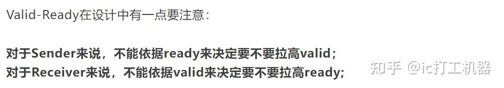 流水线中的valid-ready握手控制打拍 - 知乎