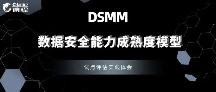 擎标科普|DCMM和DSMM认证有什么不同 - 知乎