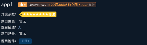 攻防世界XCTF-MOBILE入门9题解题报告 - 知乎