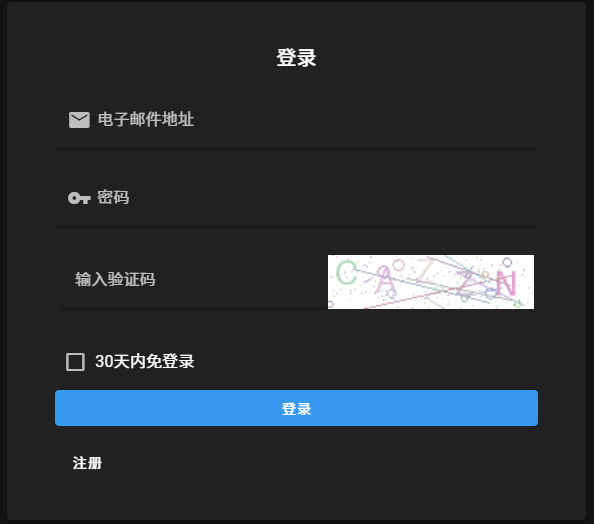 用图形验证码增强用户认证安全性[python+vuetify] - 知乎