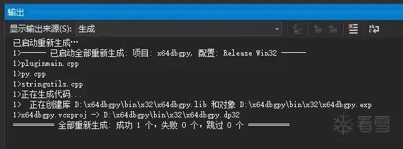 让x64dbg支持python脚本 - 知乎