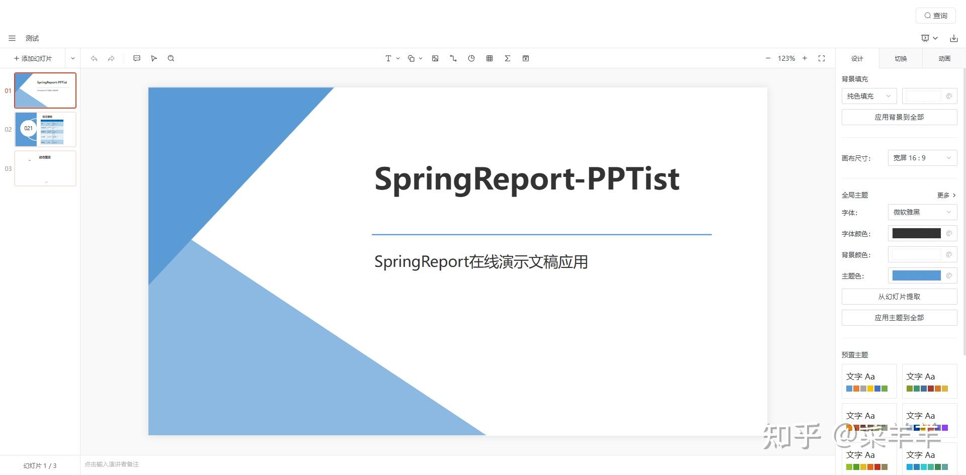 开源|企业级报表系统SpringReport - 知乎