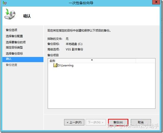 HoRain云--Windows Server 2012数据备份与恢复 - 知乎