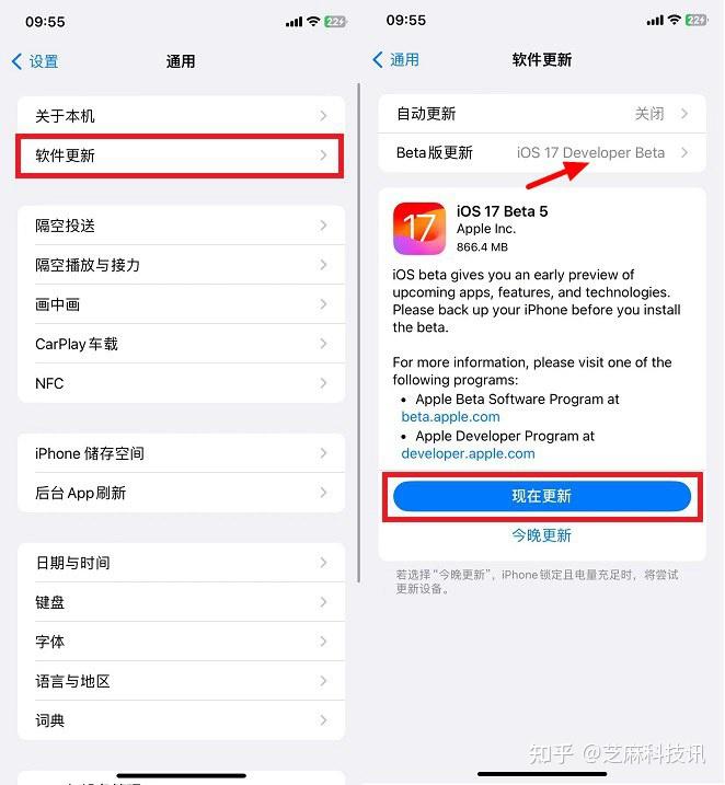 iOS17 Beta5值得升级吗？iOS17 beta5体验评测 - 知乎