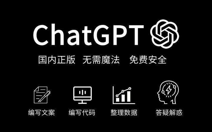 ChatAA来了，ChatGPT免费平替让更多人体验AI的便利，告别文心一言和科大讯飞！ - 知乎