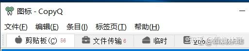 高效软件10：CopyQ-历史剪贴板管理小工具-超详细教程 - 知乎