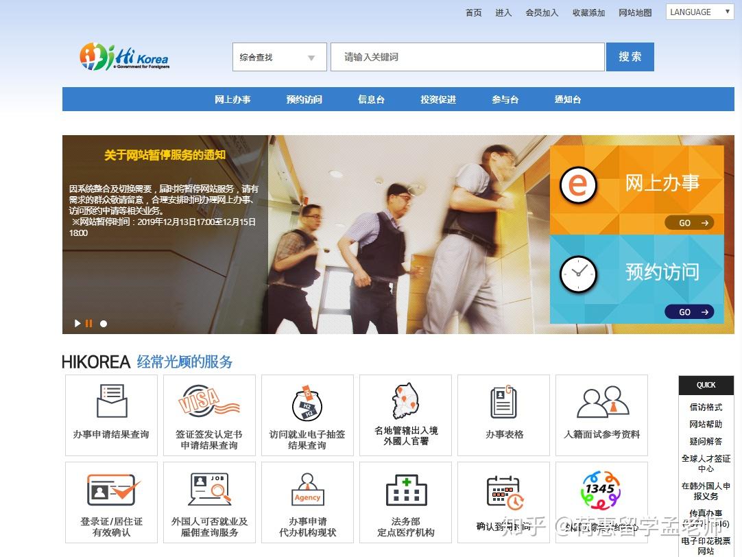 韩国出入境网站HIKOREA注意说明 - 知乎
