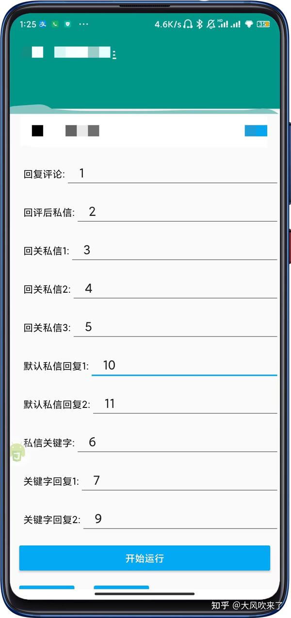java和python实现小红书客服自动回复功能包含评论关注等 - 知乎
