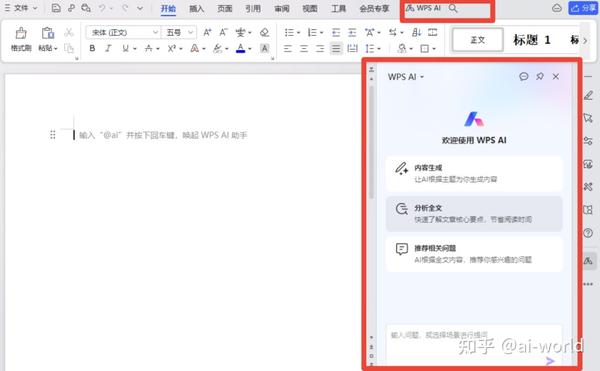 Microsoft 365 Copilot掀起办公革命，实测WPS AI能否担当国产版大任？ - 知乎