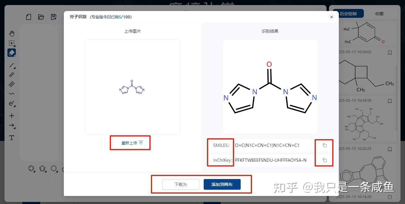 有人用过InDraw吗？结构式怎么复制到word里？ - 知乎