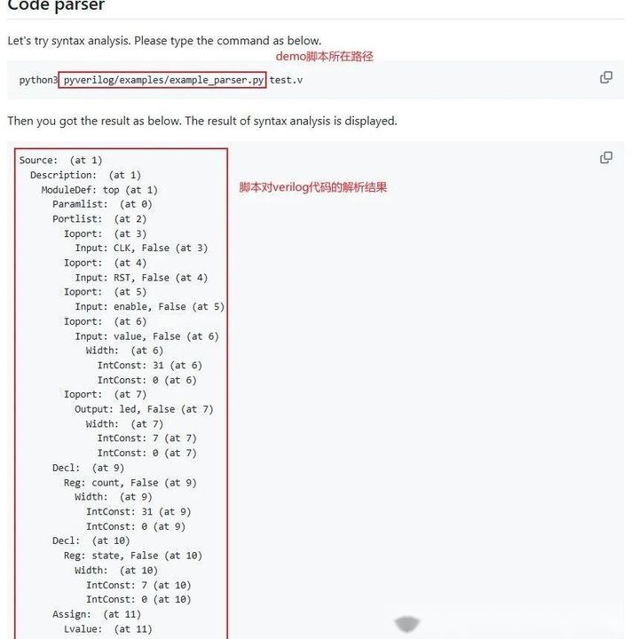 pyverilog：可以解析verilog和生成verilog的python库 - 知乎