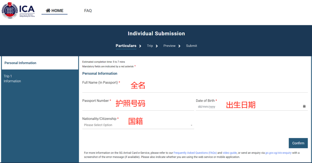 保姆级教程，新加坡电子入境卡SG Arrival Card 网页版和APP版填写指南！ - 知乎