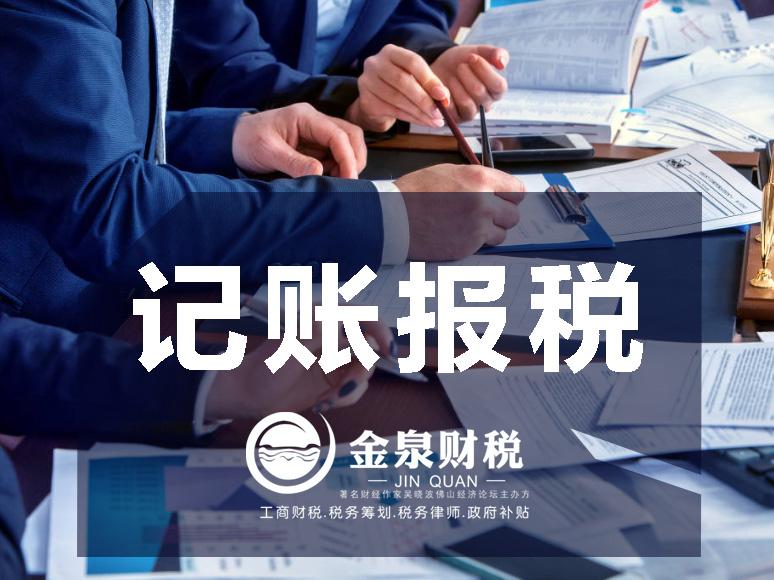 小规模纳税人怎么做账报税 知乎