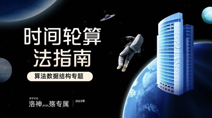 【算法数据结构专题】「延时队列算法」史上非常详细分析和介绍如何通过时间轮(timingwheel)实现延时队列的原理指南 知乎
