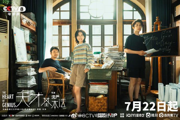 天才基本法 知乎