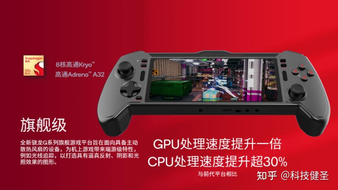 高通骁龙G3x Gen2掌机处理器很强？但手机+手柄的组合表示不服！ - 知乎